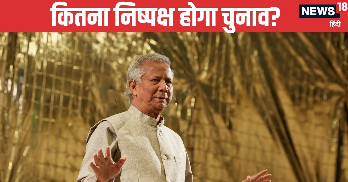 मोहम्‍मद यूनुस की 'साजिश' दिखाने लगा रंग, बांग्‍लादेश में शुरू हो गया ...