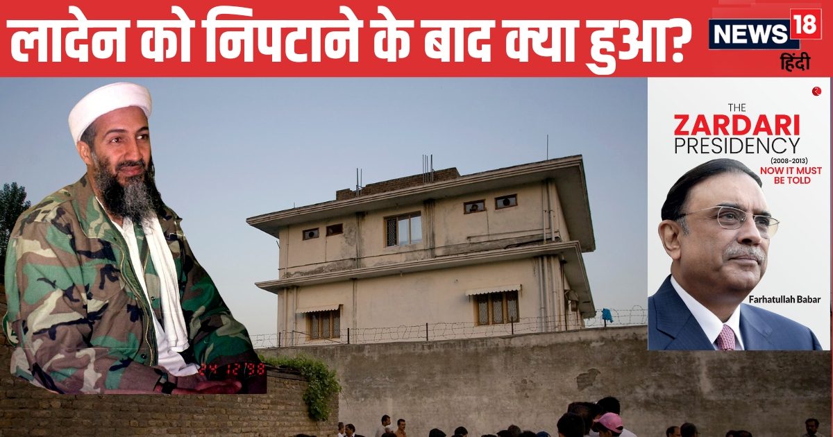 Osama Bin Laden Killing | ओसामा बिन लादेन की मौत | आर्मी-ISI पर एक्‍शन ...
