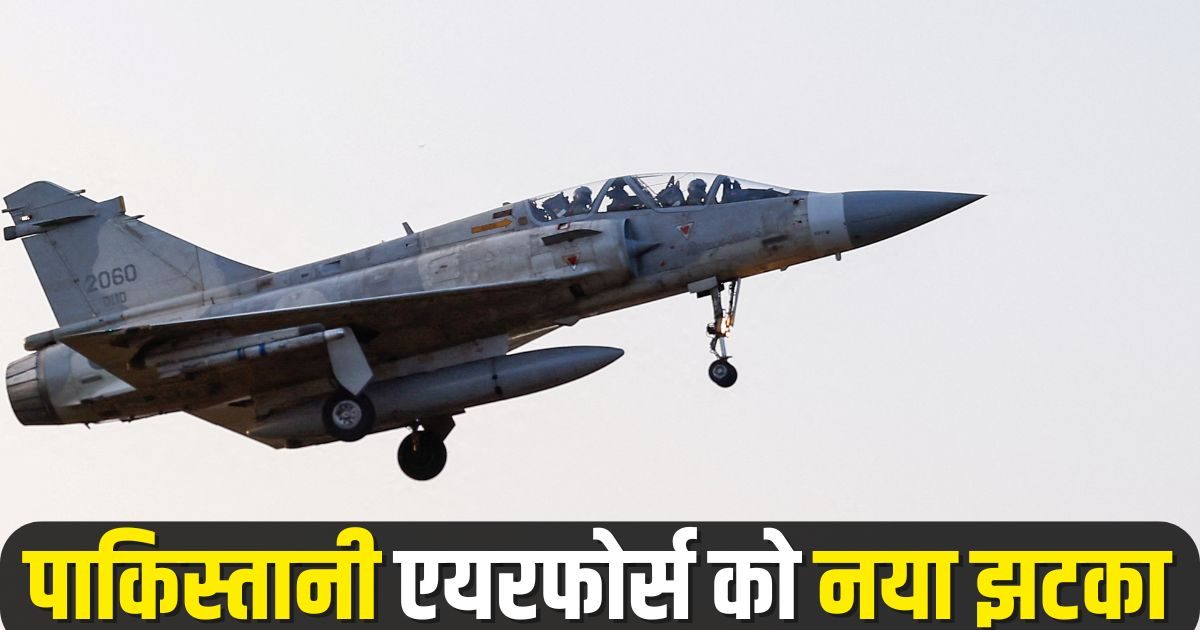 Pakistan Airforce Mirage 5 crash: पाकिस्तान सरगोधा में मिराज 5 विमान ...
