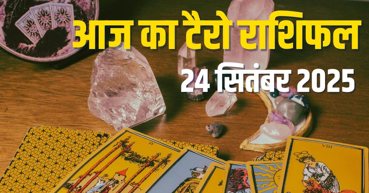 tarot card horoscope today 24 september 2025 | wednesday zodiac predictions for aries to pisces ...