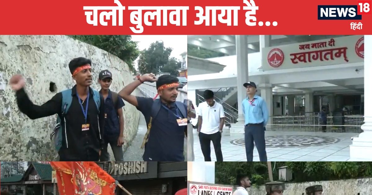 Vaishno Devi Yatra: चलो बुलावा आया है माता ने बुलाया है... 22 दिन बाद ...