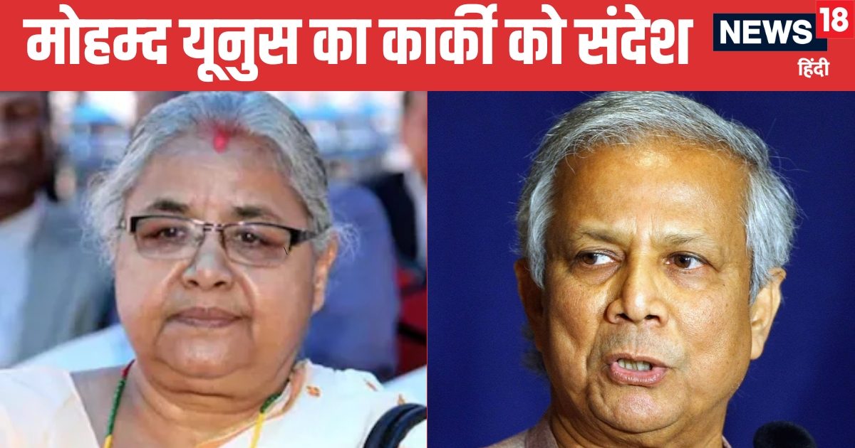 Nepal PM Sushila Karki | Muhammad Yunus Sushila Karki News: हिन्‍दुओं ...