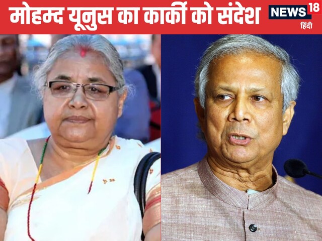 Nepal PM Sushila Karki | Muhammad Yunus Sushila Karki News: हिन्‍दुओं ...