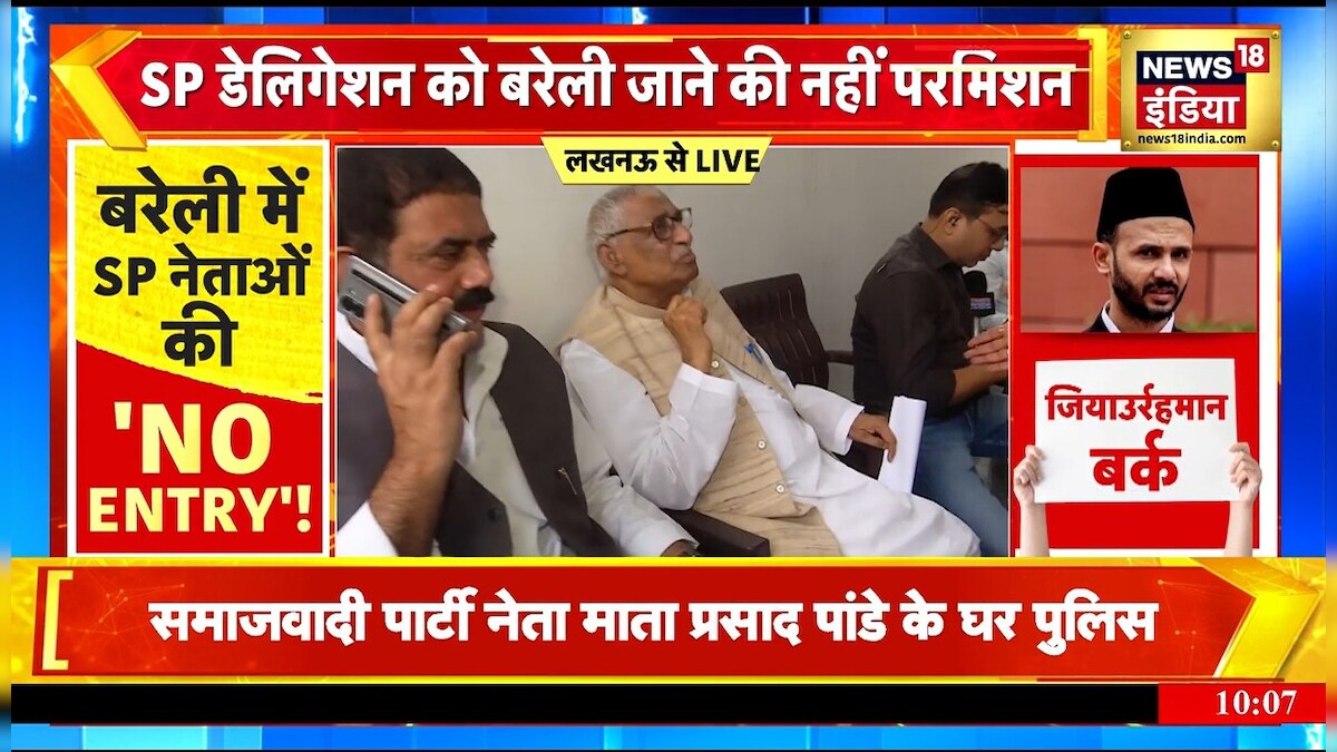 बरेली हिंसा: बरेली में SP नेताओं की 'No Entry'. रोके जाने पर SP नेता ...