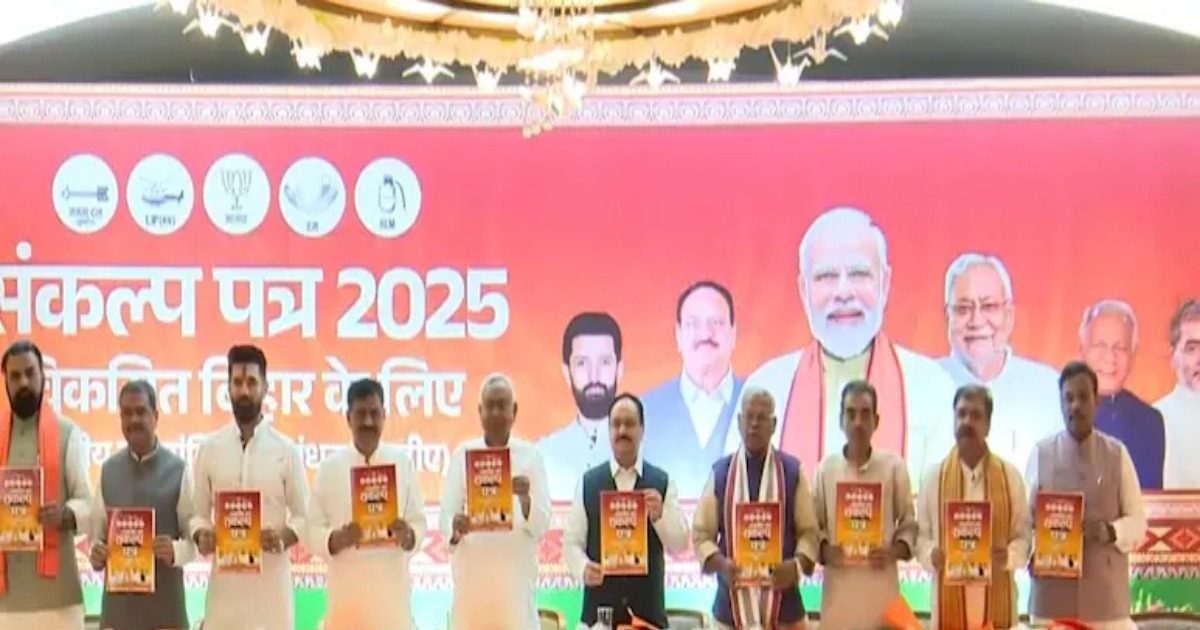 NDA Manifesto: एक करोड़ नौकरी और रोजगार का वादा, पढ़े बिहार चुनाव 2025 ...