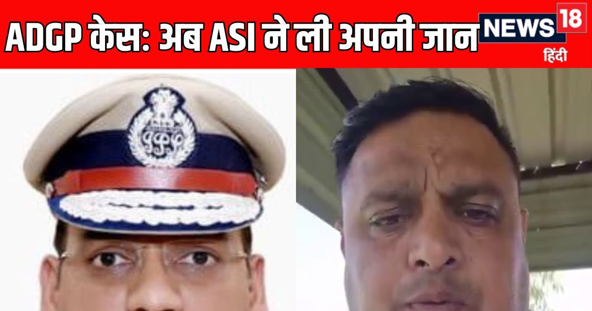 हरियाणा के ADGP वाई पूरन कुमार के गनमैन पर वसूली के आरोपों की जांच कर ...