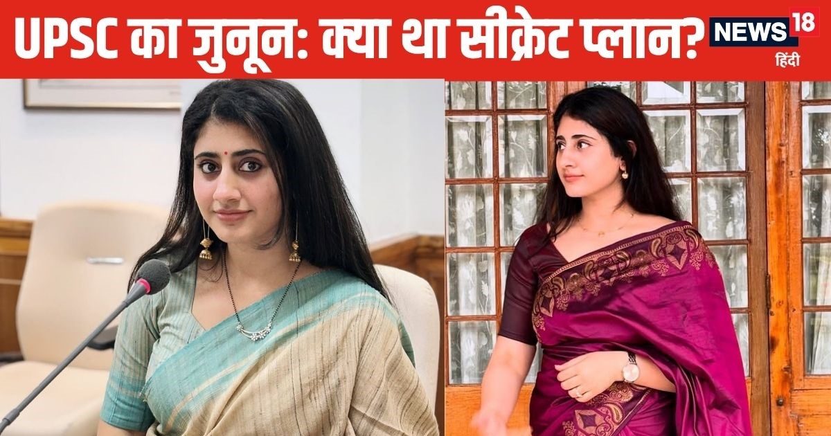 Ambika Raina UPSC Topper| UPSC Success Story: इसे कहते हैं IAS-IPS बनने का जुनून, स्विट्जरलैंड ...