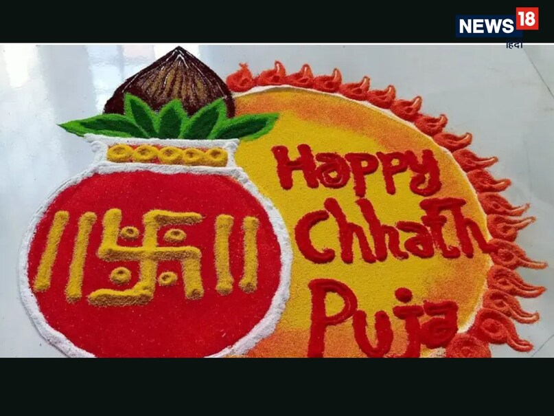 Chhath Puja Rangoli Designs: सूर्यदेव और छठी मइया की रंगोली से सजाएं घर ...
