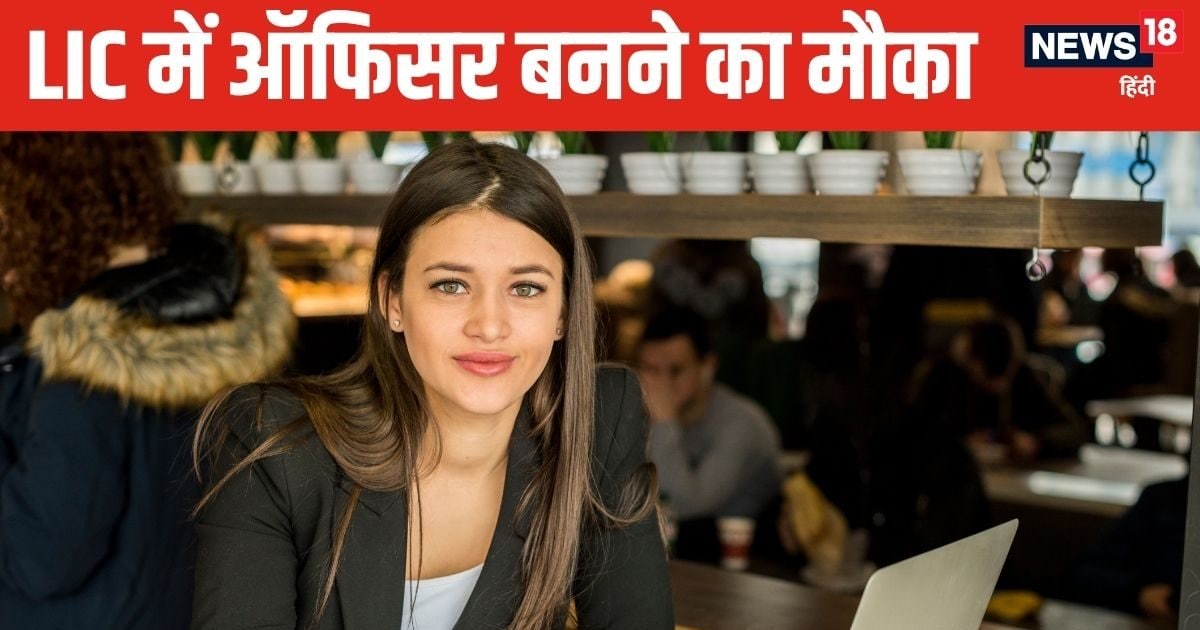 LIC AAO Exam, LIC AAO Prelims Exam 2025: एलआईसी की परीक्षा में भूलकर भी न ले जाएं ये चीजें ...