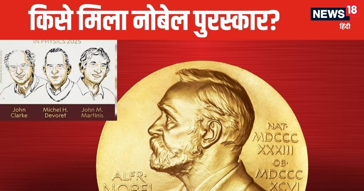 List of Nobel Prize Winners: किन तीन अमेरिकी वैज्ञानिकों को मिला नोबेल पुरस्‍कार, दुनिया को दिया ...