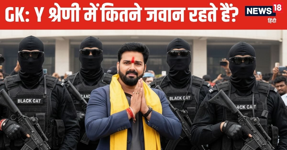 Bihar Chunav| What is the Y category security| Pawan Singh news: अब पवन सिंह के इर्द-गिर्द ...