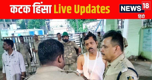 Cuttack Violence Live: ओडिशा के कटक में दुर्गा विसर्जन के दौरान क्यों ...