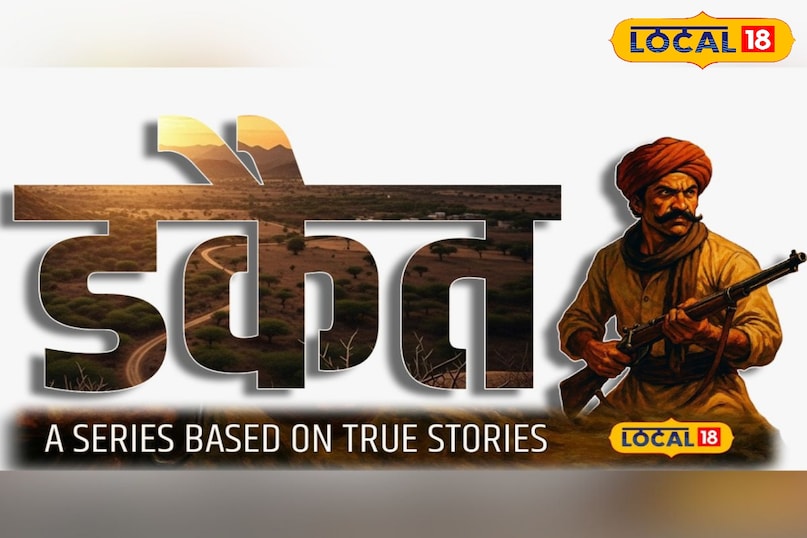 Chambal Famous Dacoit: जहां शेर भी हार गए, वहां डकैतों ने जमाया राज! ये ...