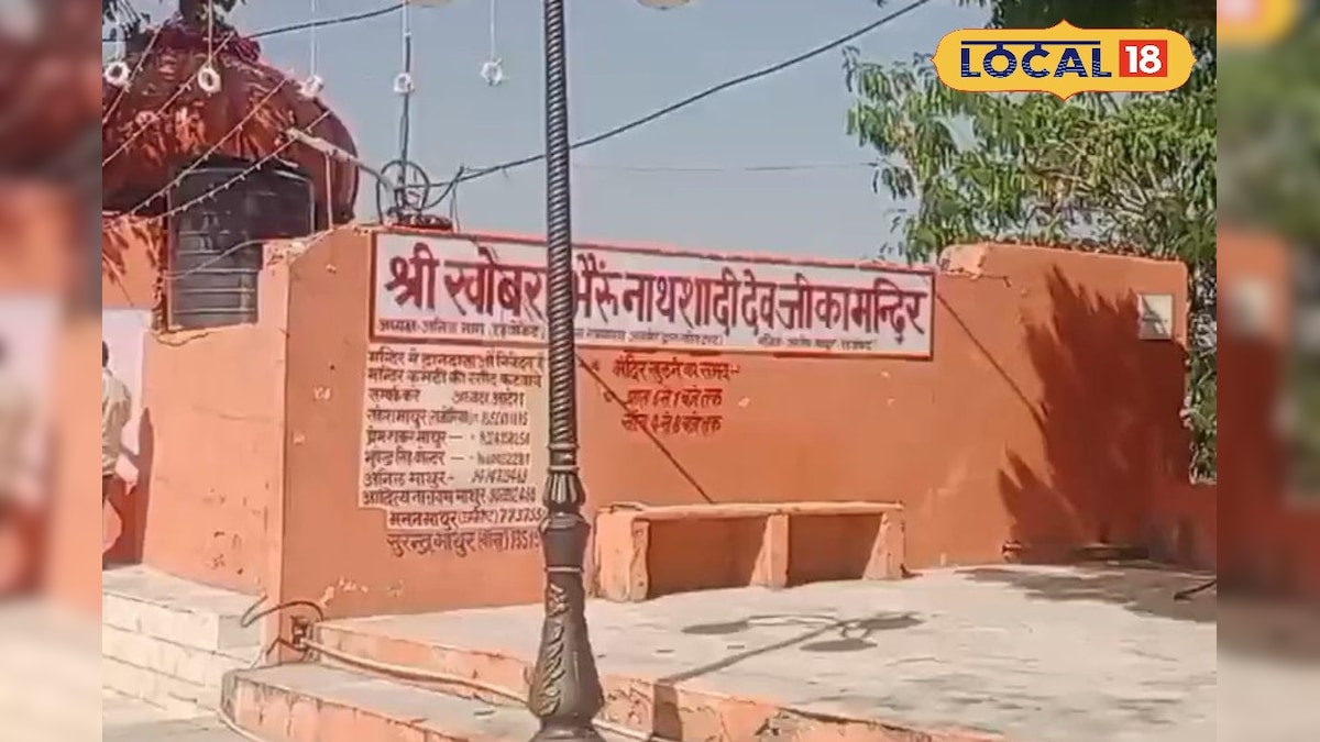 Khobara Nath Bhairav Temple: कुंवारे युवाओं के लिए खास... दीपावली में ...