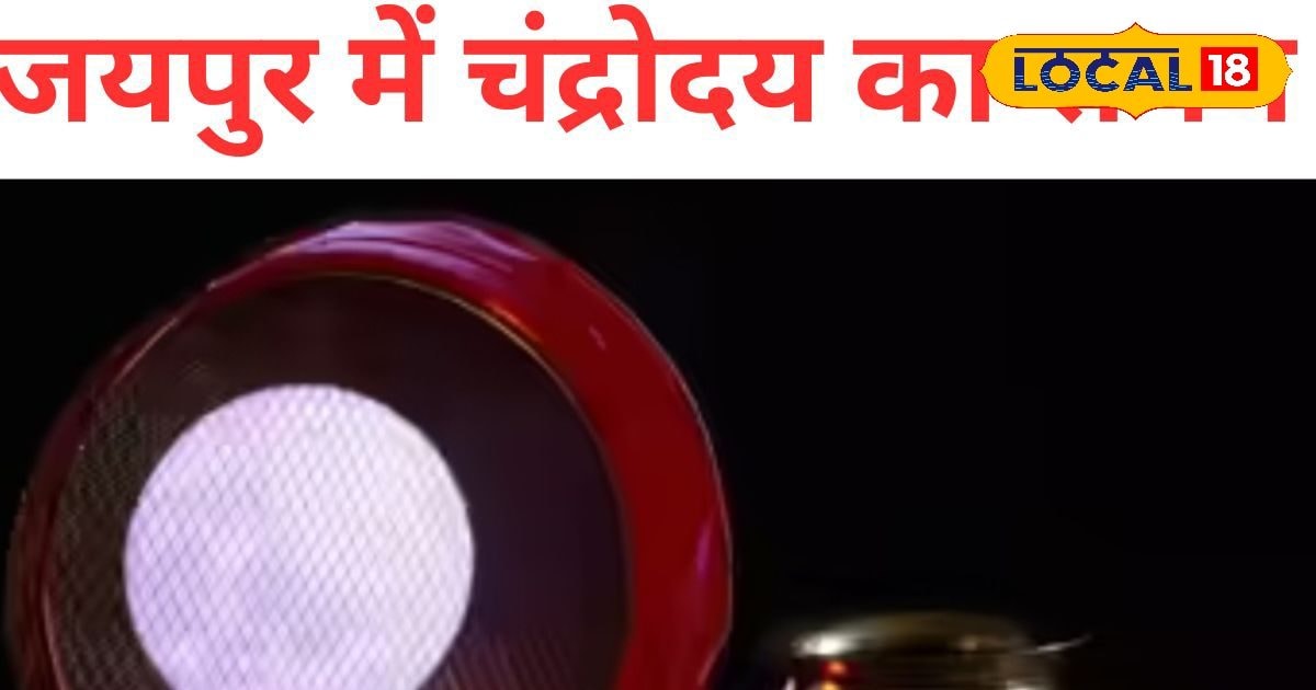 Karwa Chauth Moonrise Timing Jaipur | Moonrise Time in Jaipur | Chandra Darshan Time | Jaipur ...