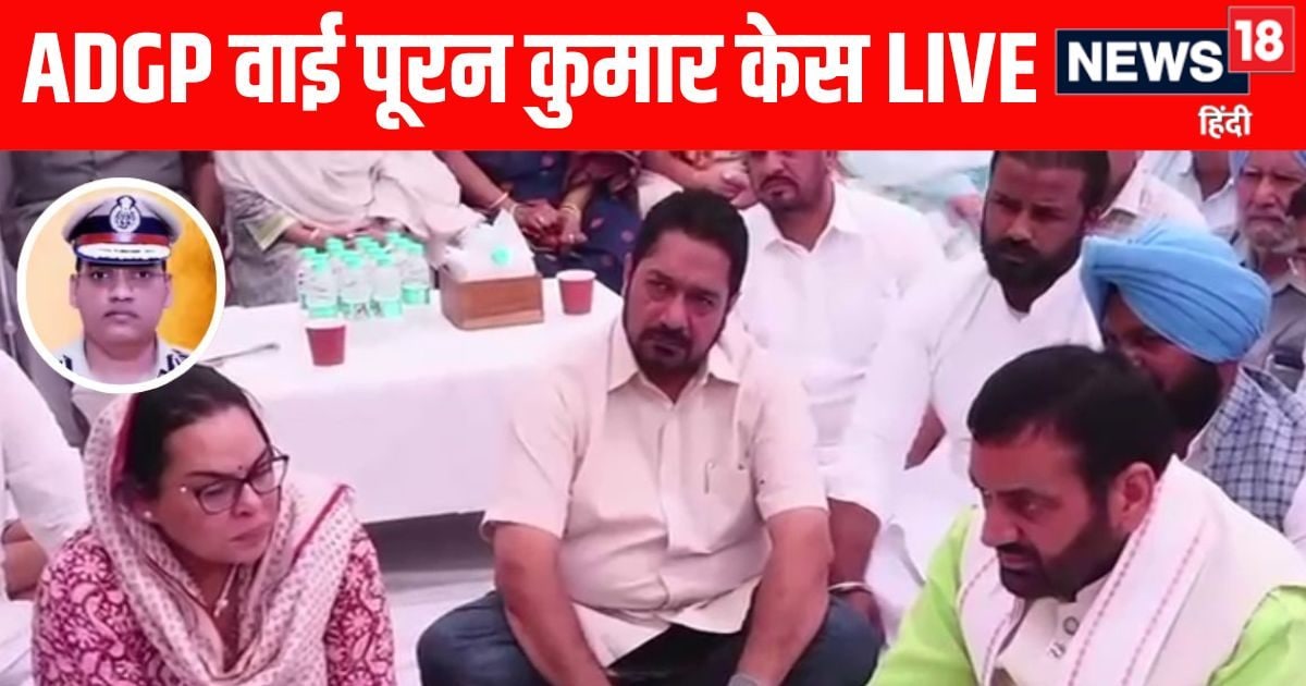 ADGP Y Puran Kumar Death News: ASI संदीप की मौत मामले में पूरन कुमार की IAS पत्नी समेत 3 पर FIR ...