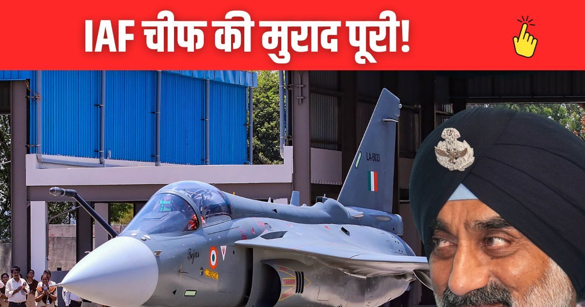 IAF Tejas Mk1A Fighter Jets To Roll Out From Nashik Ceremony In Presence Of Rajnath Singh After ...