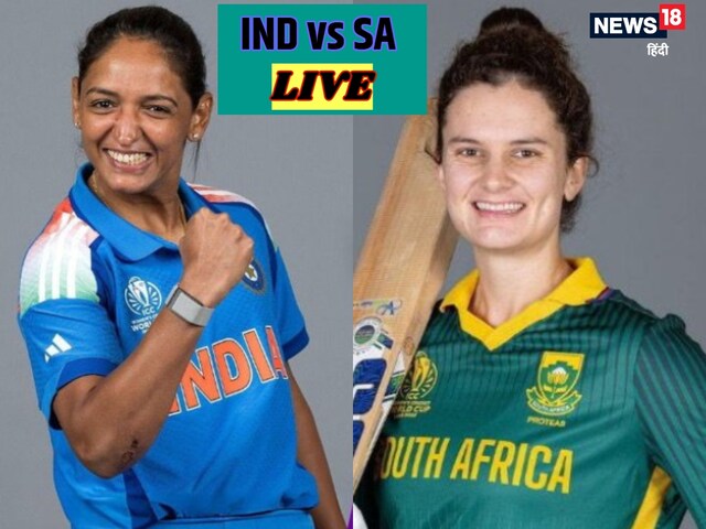 IND vs SA Highlights, Women’s World Cup 2025: महिला रोमांचक मुकाबले में ...