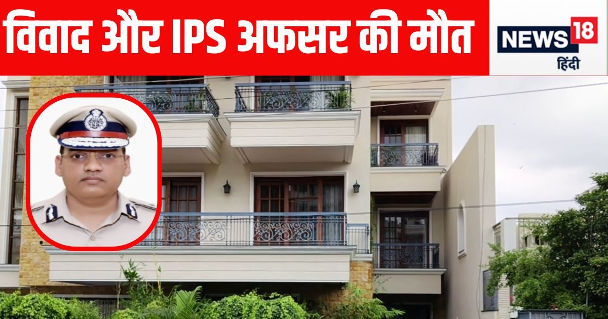 सिस्टम से लड़े, अपने ही DGP के खिलाफ शिकायत...कौन थे ADGP वाई पूरन ...