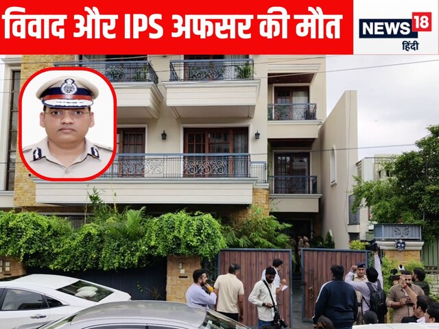 सिस्टम से लड़े, अपने ही DGP के खिलाफ शिकायत...कौन थे ADGP वाई पूरन ...