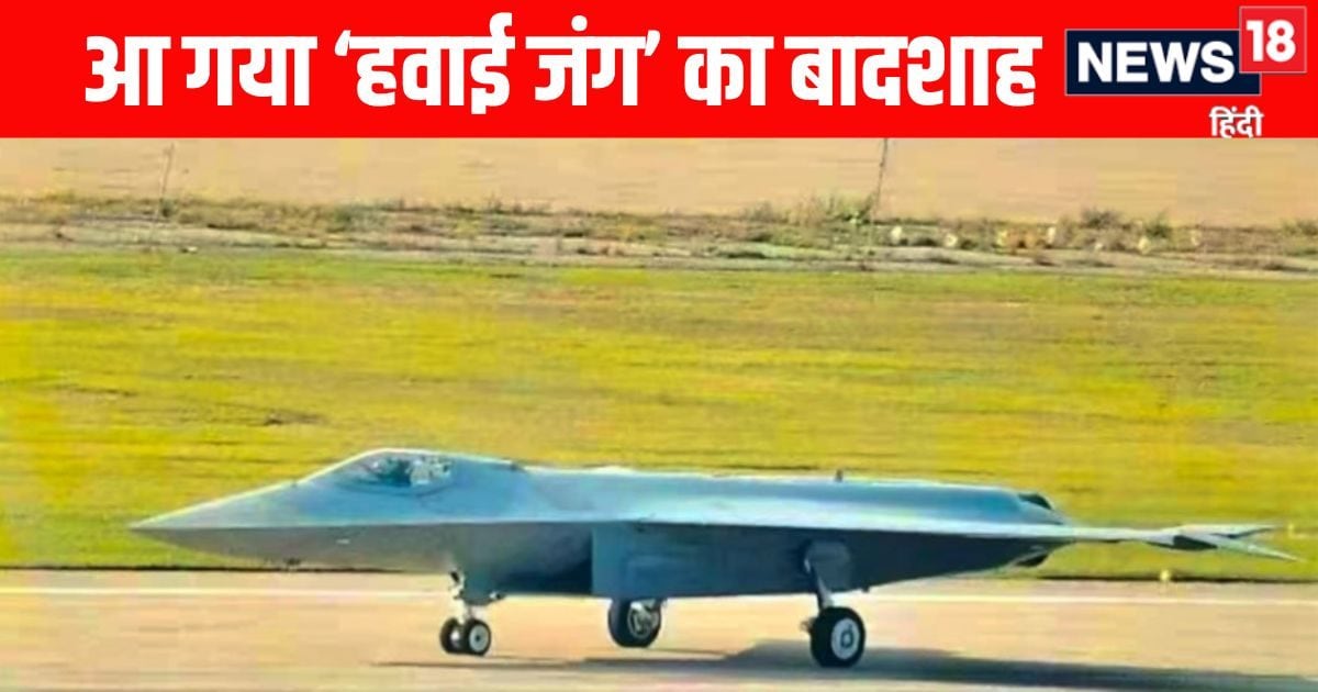 6th-Gen एयर सुपर पावर, राफेल-F-35 से भी हाईटेक, नया J-50 स्‍टील्‍थ ...