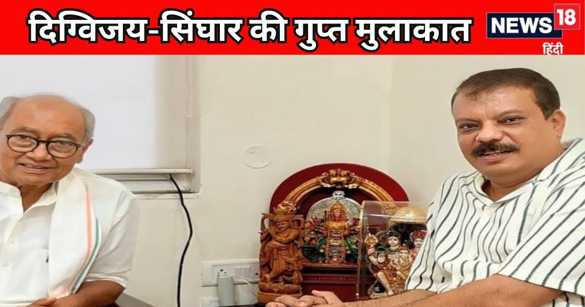 दुश्मनी से दोस्ती की ओर? दिग्विजय-सिंघार की गुप्त मुलाकात से MP में ...