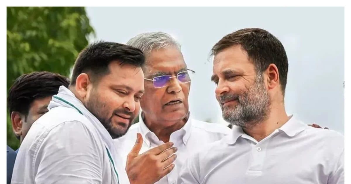 Bihar Chunav: महागठबंधन में घमासान, कई सीटों पर घटक दल आमने-सामने; क्या ...