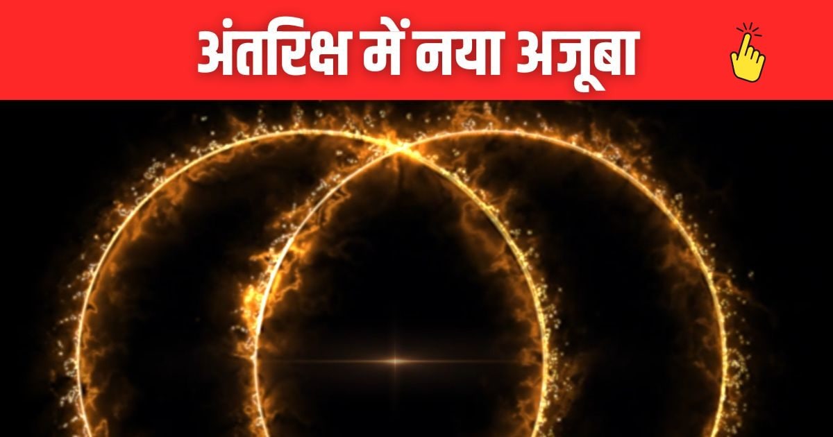 Astronomical Discovery: Most Powerful Odd Radio Circle, Each Ring ...