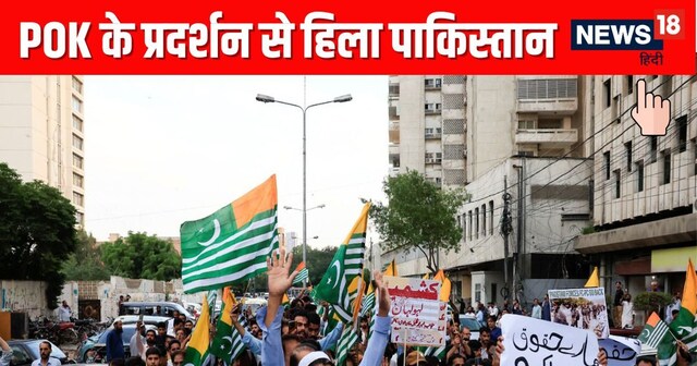Pakistan Protest News: Pakistan Latest News In Hindi-POK में प्रदर्शन ...