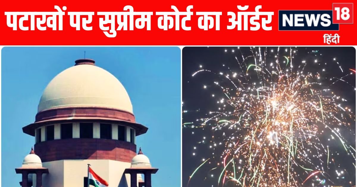 Supreme Court News | Supreme Court on Diwali Patakha | Diwali Patakha ...
