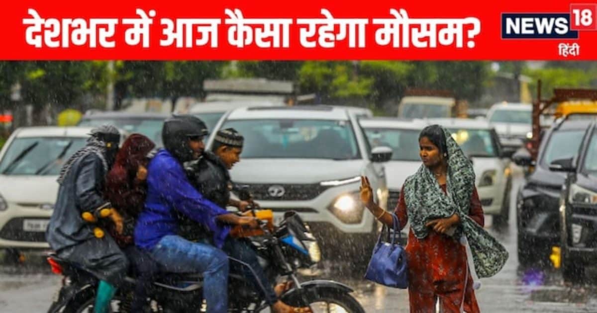 IMD Weather Alert | Aaj ka Mausam | Mausam Samachar | cyclone Alert ...