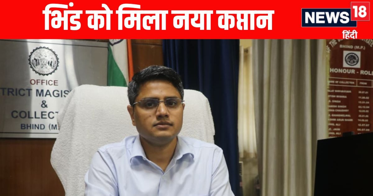 Bhind New Collector: भिंड को मिला नया कप्तान! कलेक्टर किरोड़ी लाल मीणा ...
