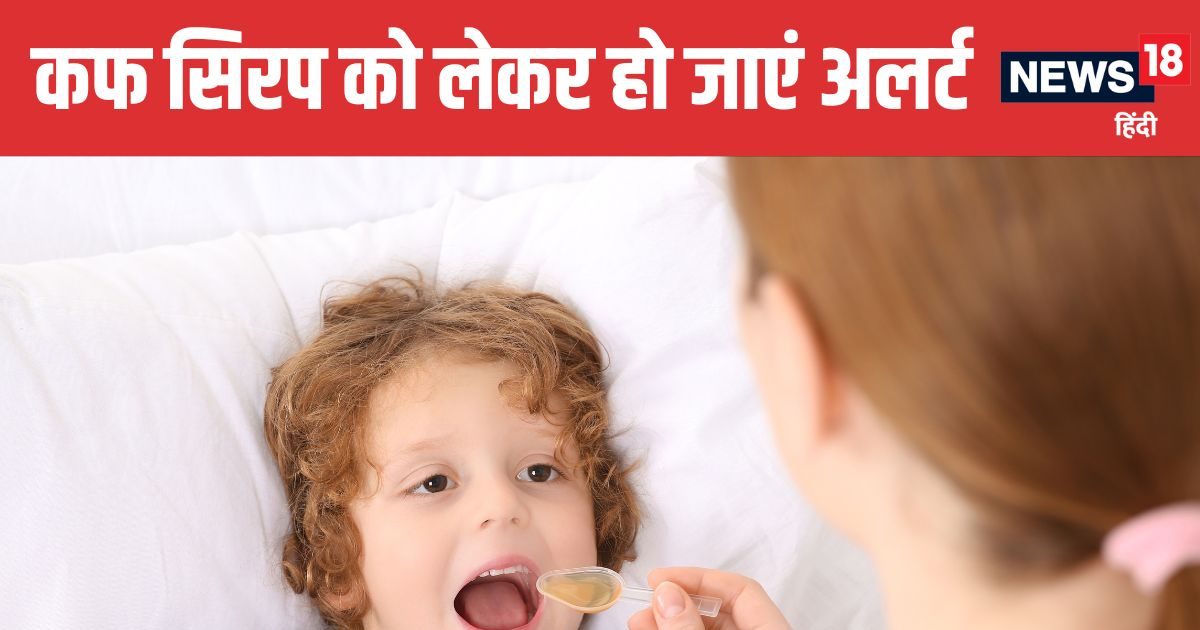 Gwalior News: डॉक्टर साहब, इस सिरप में तो कीड़े हैं...छिंदवाड़ा के बाद ...