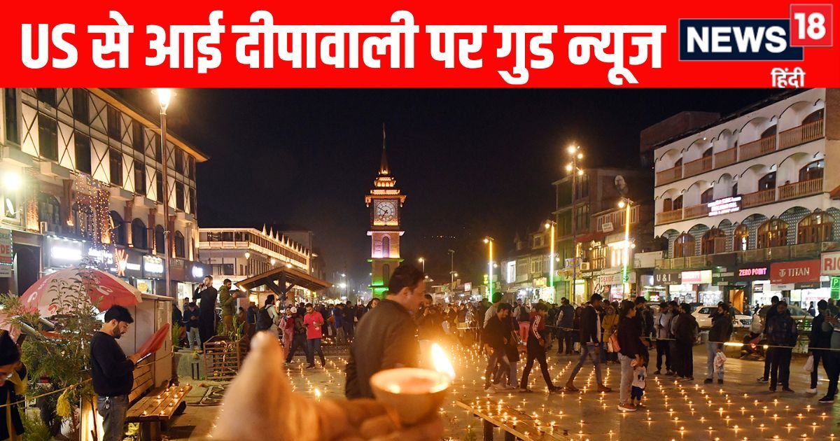 US Good News | Good News for Indians in US: अमेरिका में रहने वाले ...