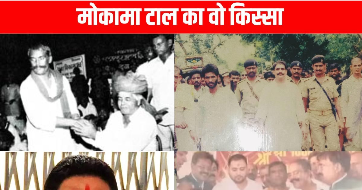 Dularchand Yadav vs Anant Singh: तारतर गांव से निकल दुलारचंद यादव ने बाढ़ में बनाया बेस, मोकामा ...