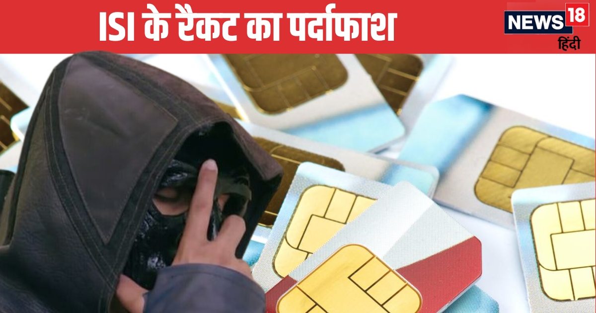 आर्मी के 75 जवान और 16 इंडियन सिम कार्ड...ISI की नापाक साजिश से उठा पर्दा, काठमांडू टू लाहौर ...