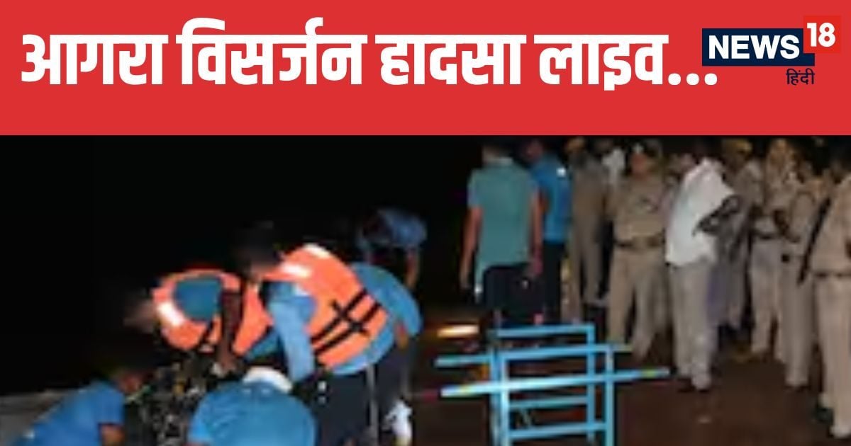 Agra Visarjan Hadsa: धरती लील गई या खा गया आसमान...कहां हैं वो 7 लड़के, गुस्साई महिलाओं का शराब ...