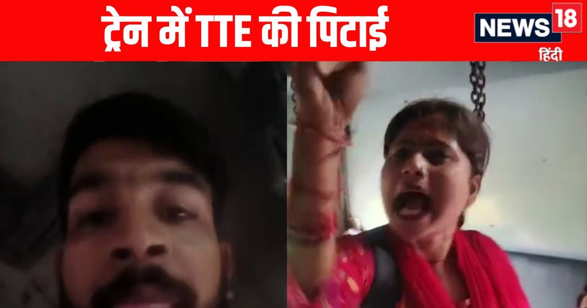 Lucknow News: TTE को पीटा, मुंह पर फेंकी चाय और छीन ली सोने की चेन, लखनऊ में जनरल टिकट पर स्लीपर ...