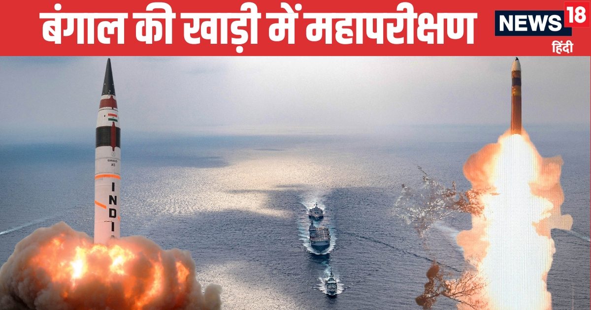 अग्नि-6 ICBM की तैयारी! 3550 किलोमीटर तक नो फ्लाई जोन, अमेरिका-चीन की बढ़ी बेचैनी, आसमान से ...