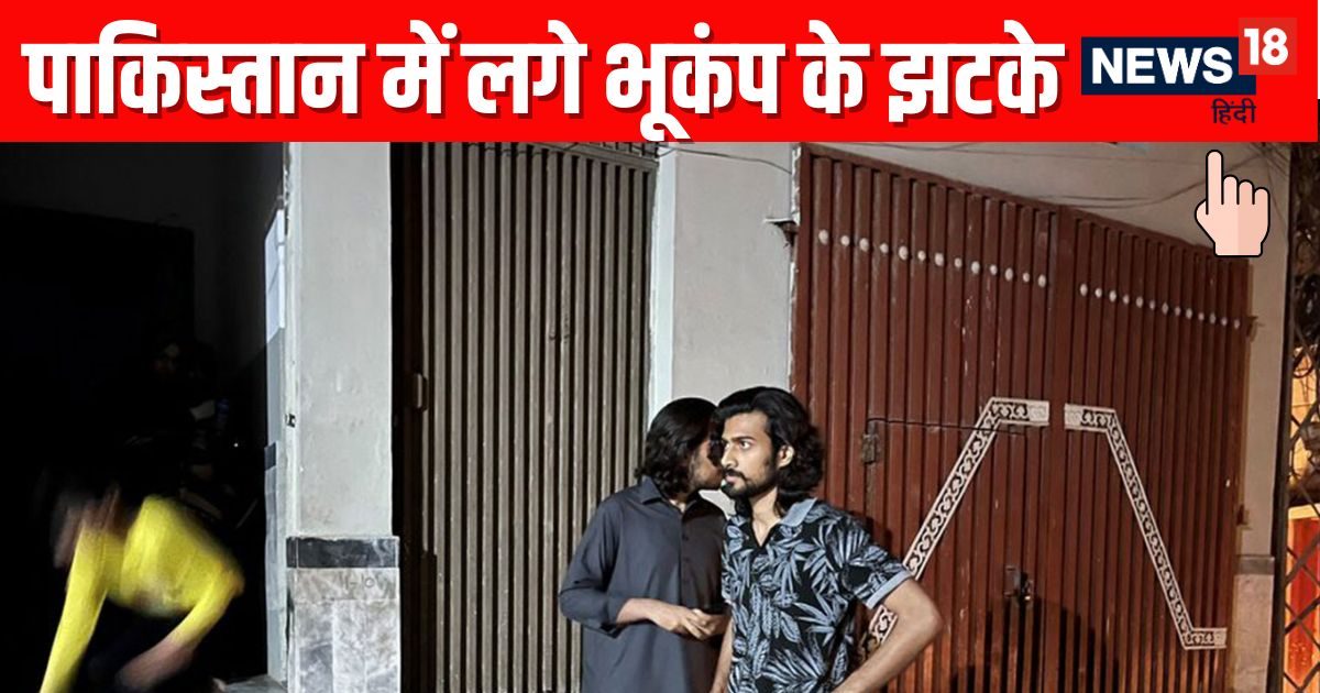 Earthquake News Today | Pakistan Earthquake News | पाकिस्तान में सुबह ...