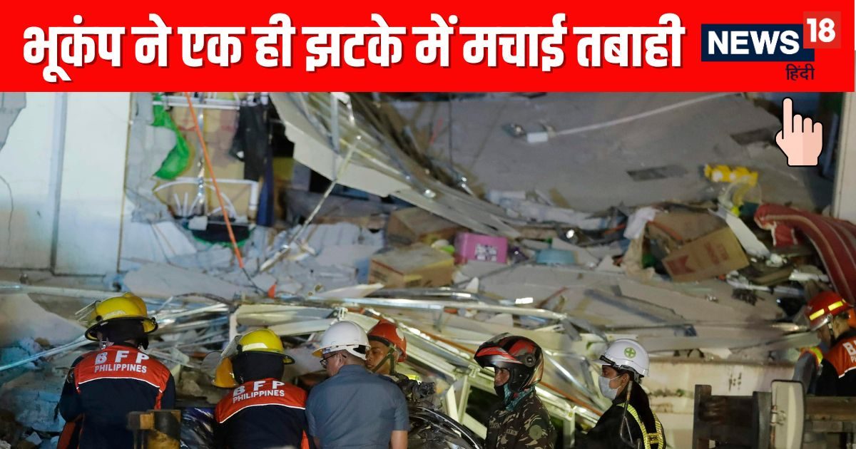 Philippines Earthquake: Philippines Mein Bhukamp Latest News Hindi ...