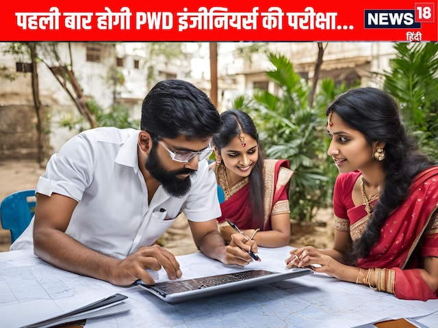 PWD Engineers Exam: कहीं भूल तो नहीं गए कंस्ट्रक्शन की 'ABCD', पहली बार ...