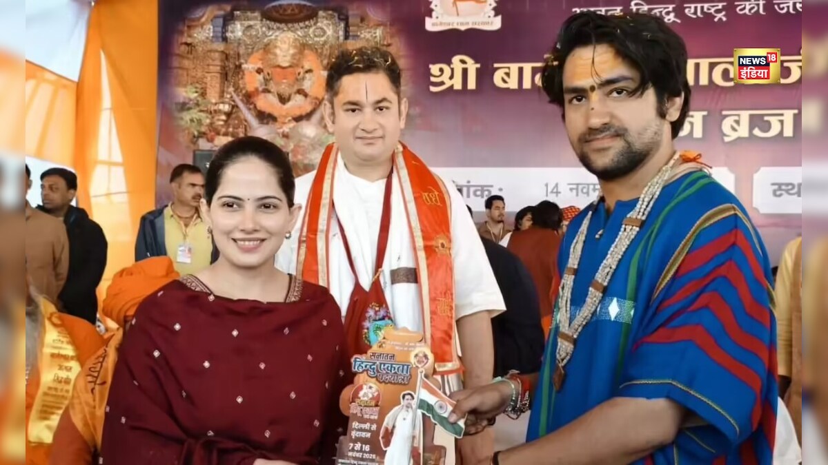 Hindu Ekta Yatra: धीरेंद्र शास्त्री की पदयात्रा में शामिल हुई जया ...