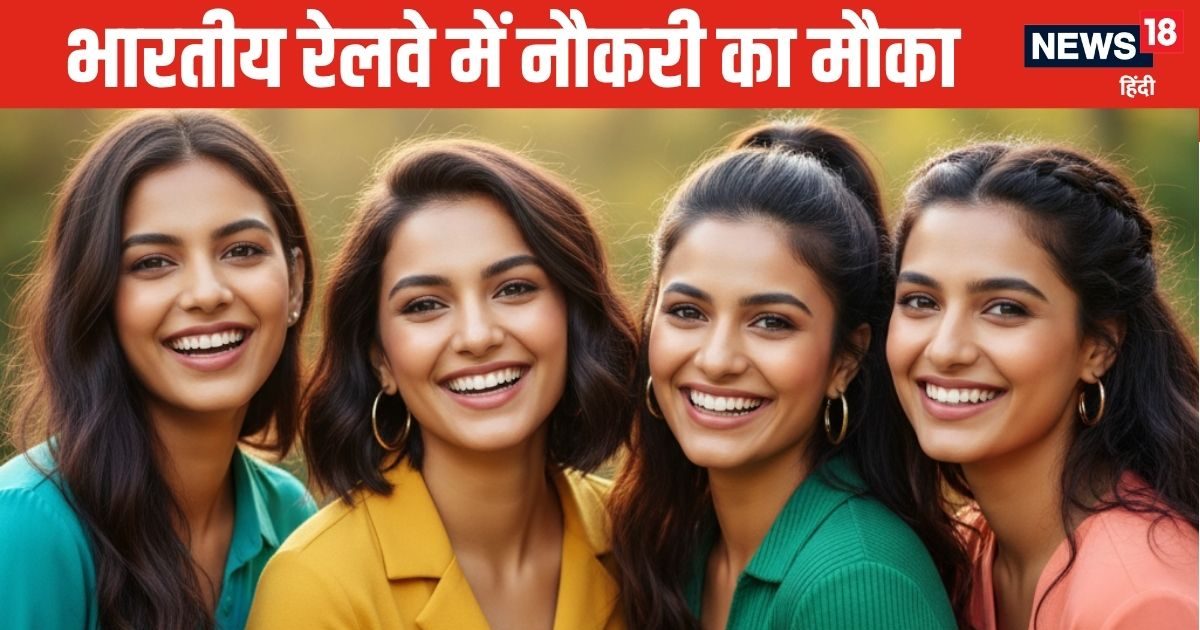 indian railway| RRB jobs| RRB Recruitment: रेलवे में इंजीनियर बनने का गोल्डन चांस, 2569 पदों पर ...