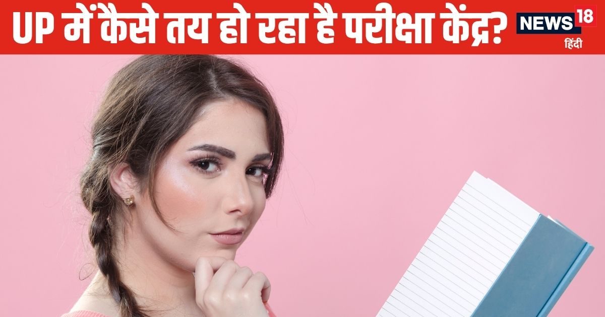 UP Board| UP Board Exam 2026: यूपी बोर्ड परीक्षा में घटी स्टूडेंट्स की संख्‍या, कब आएगी परीक्षा ...