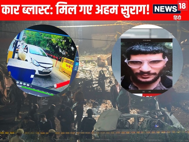 Delhi Car Blast | Delhi Lal Quila Car Blast | .लाल किला कार ब्लास्ट केस ...