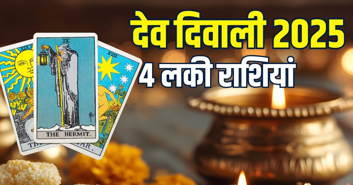 dev diwali 2025 lucky zodiac signs | dev diwali 2025 tarot horoscope Predictions | dev diwali ka ...