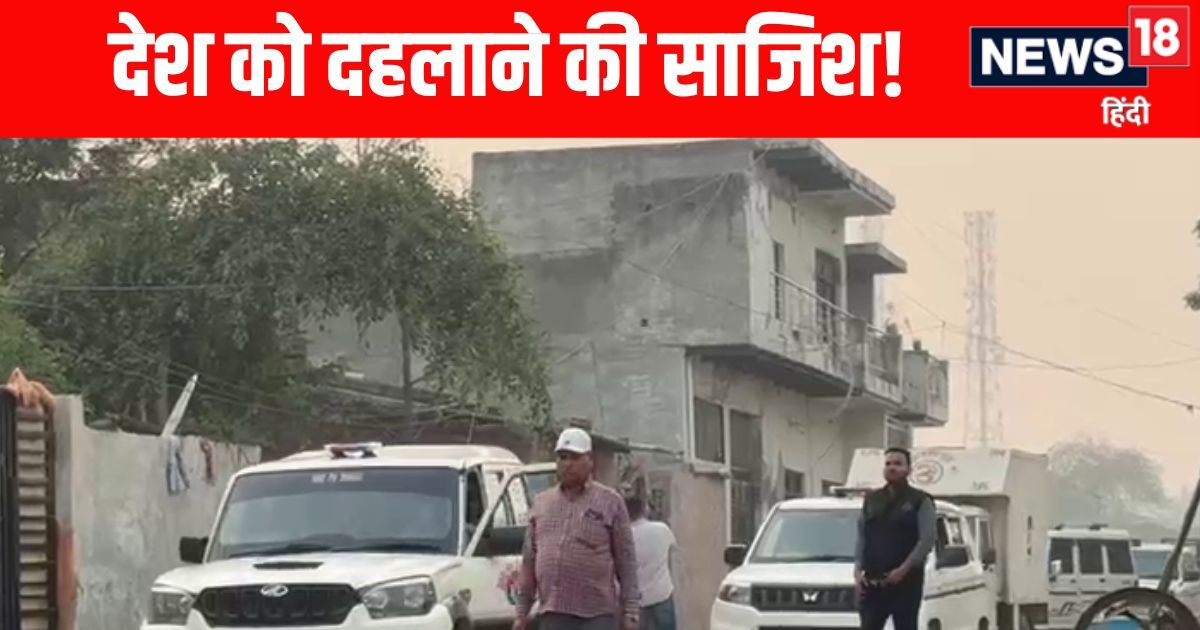 Faridabad News| Faridabad Police Raid| Faridabad Explosive| Faridabad ...