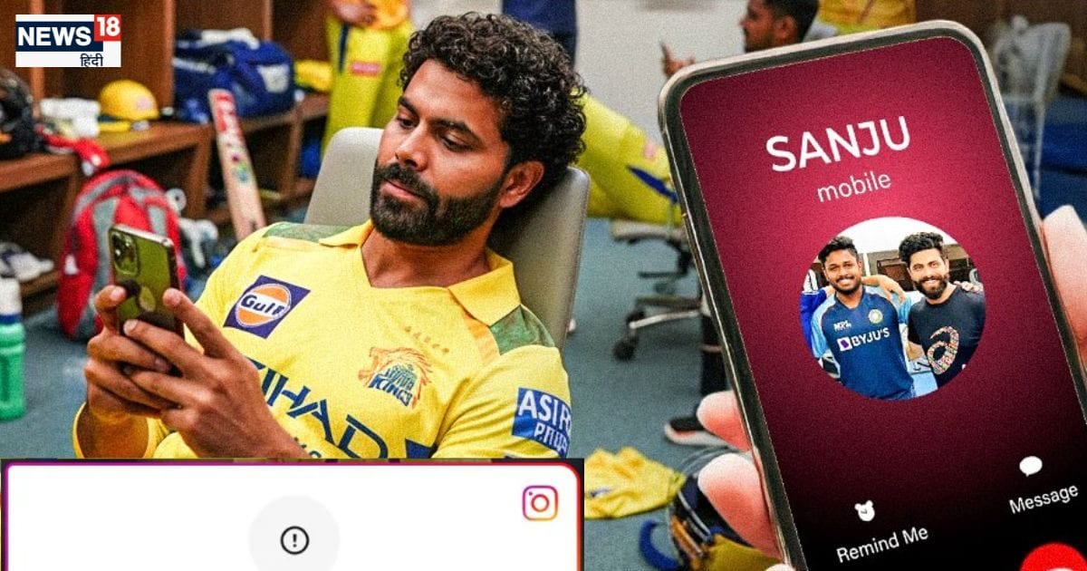 Ravindra Jadeja Instagram Profile: अचानक 'गायब' हुए रवींद्र जडेजा, IPL ...