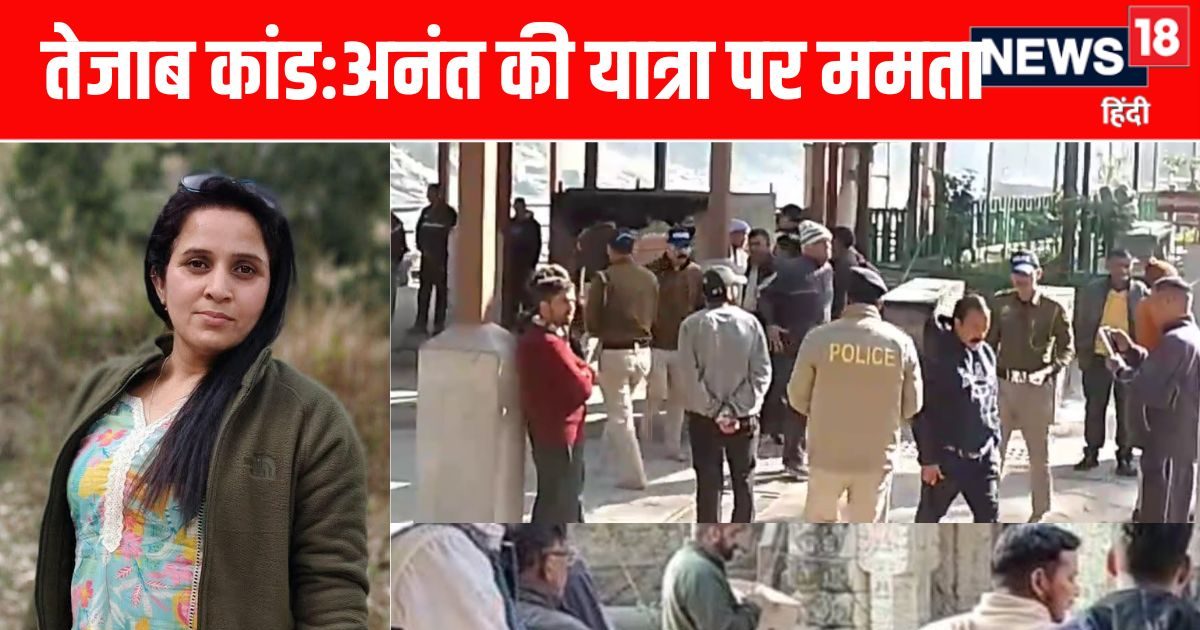 मंडी तेजाब कांडः पूरी हुई ममता की आखिरी इच्छा! हुनमान घाट पर ही किया ...